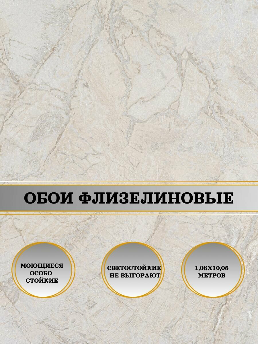 Обои флизелиновые бежевые FREEDOM 10759-02 1,06х10м. Для спальни, зала, коридора.