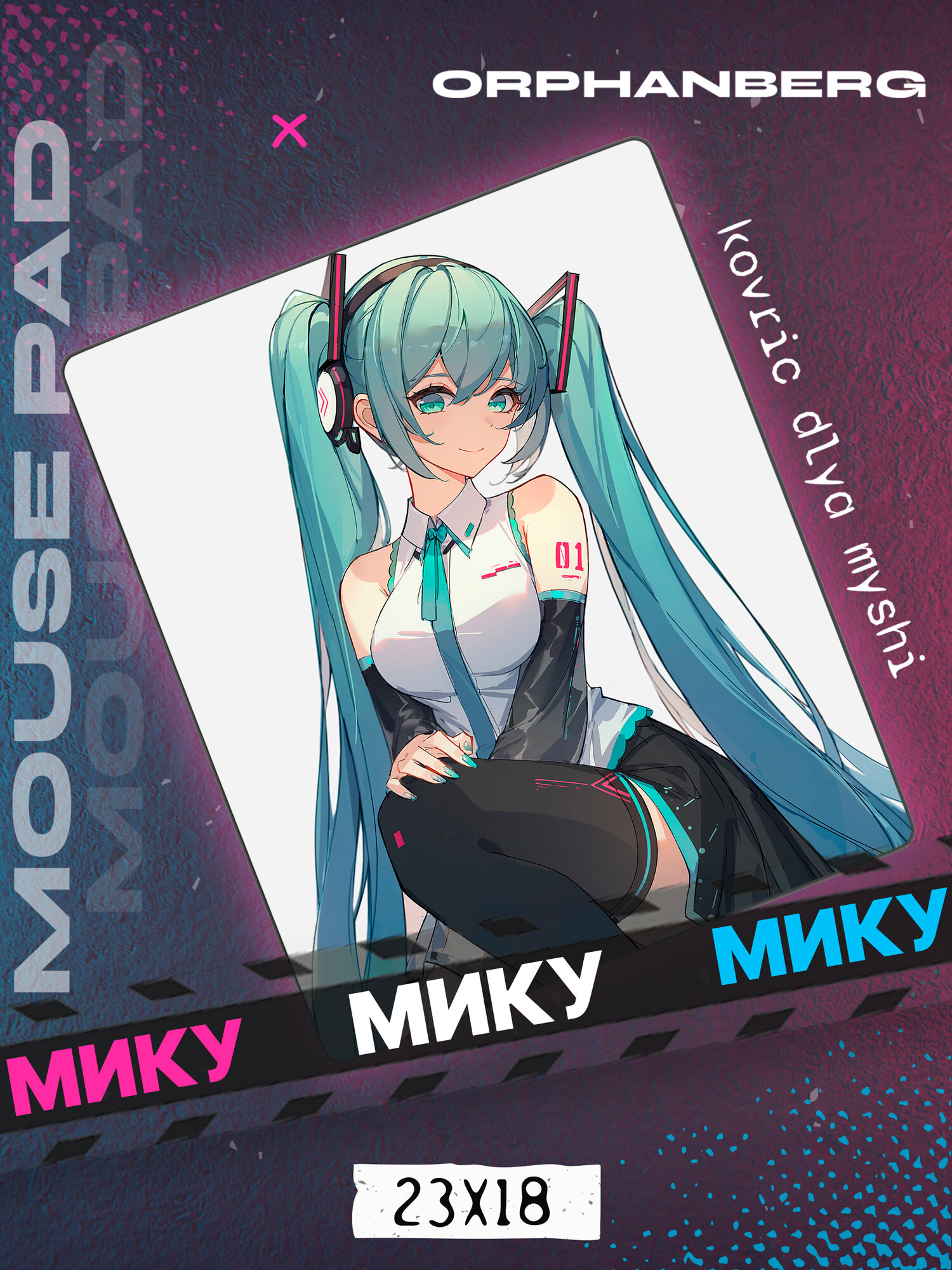 Коврик для мыши Project SEKAI Мику Хацунэ
