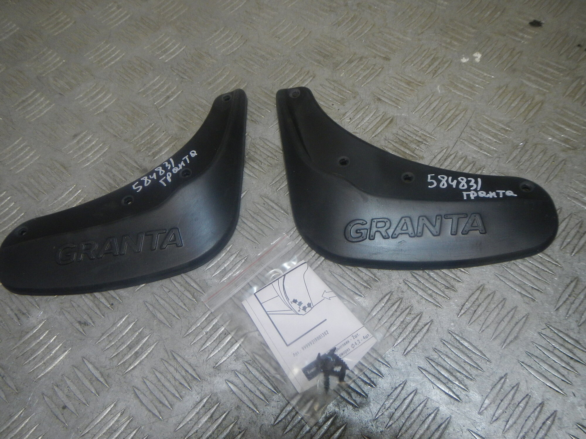 Б/У Брызговики (комплект), ВАЗ (VAZ)-LADA GRANTA (гранта) FL (18-) LADA GRANTA (Гранта) FL (18-) передние Новые. 584831 L...