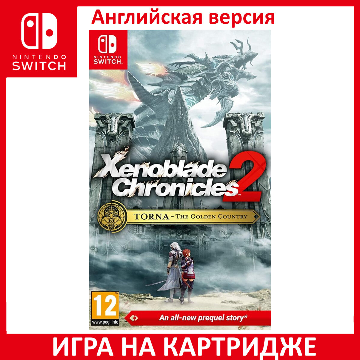 Игра Xenoblade Chronicles 2: Torna- The Golden Country Switch Английский язык Картридж на Nintendo Switch