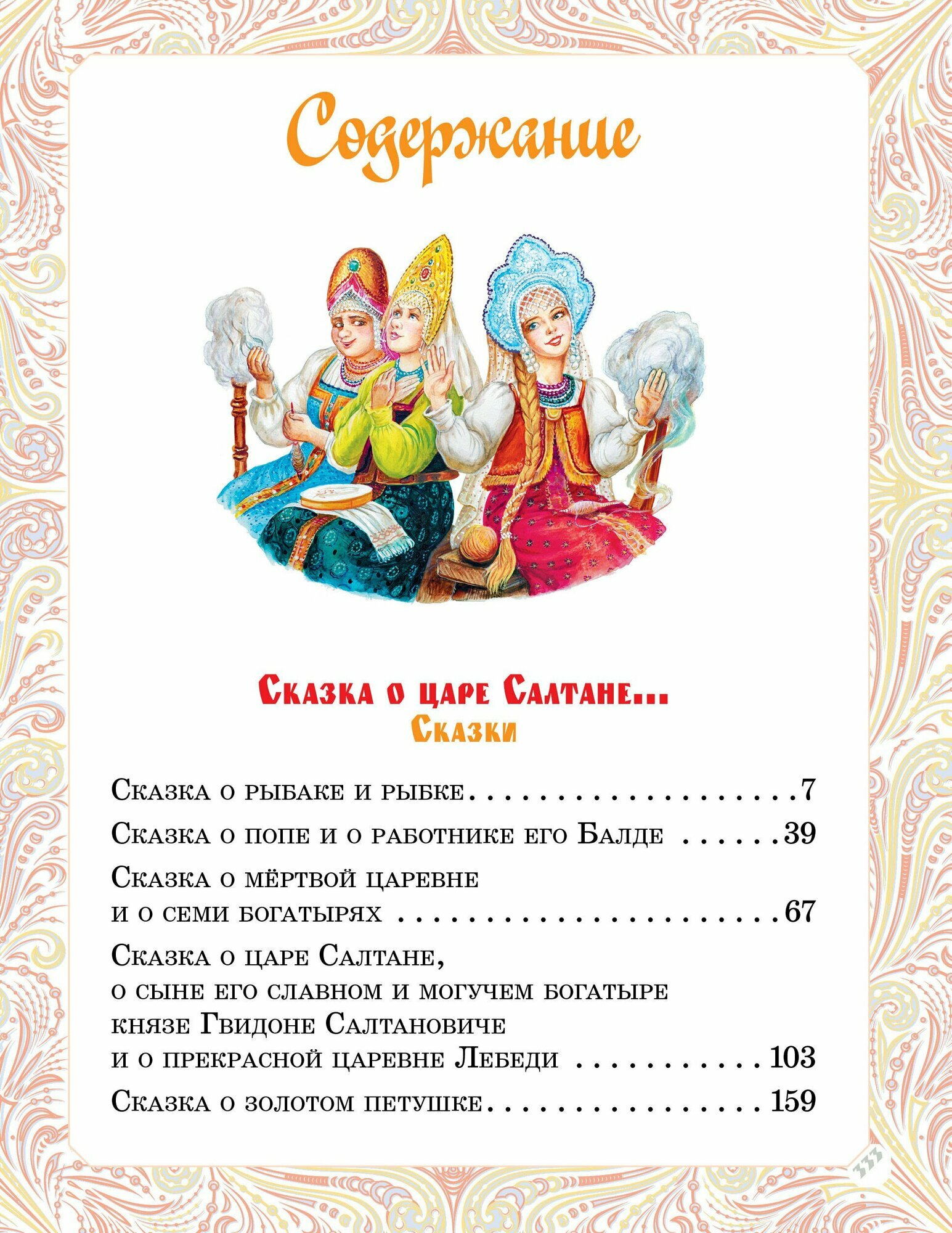 Сказки и стихи — фото 1