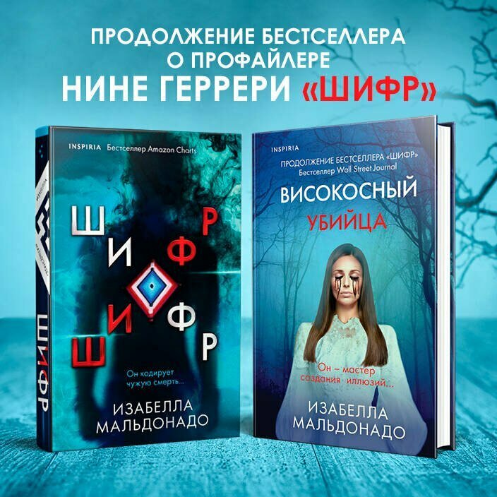 Високосный убийца — фото 1