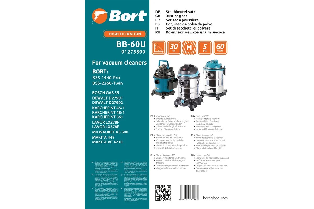 Комплект мешков пылесборных для пылесоса BORT BB-60U из прочного пластика, вместимость 12 л