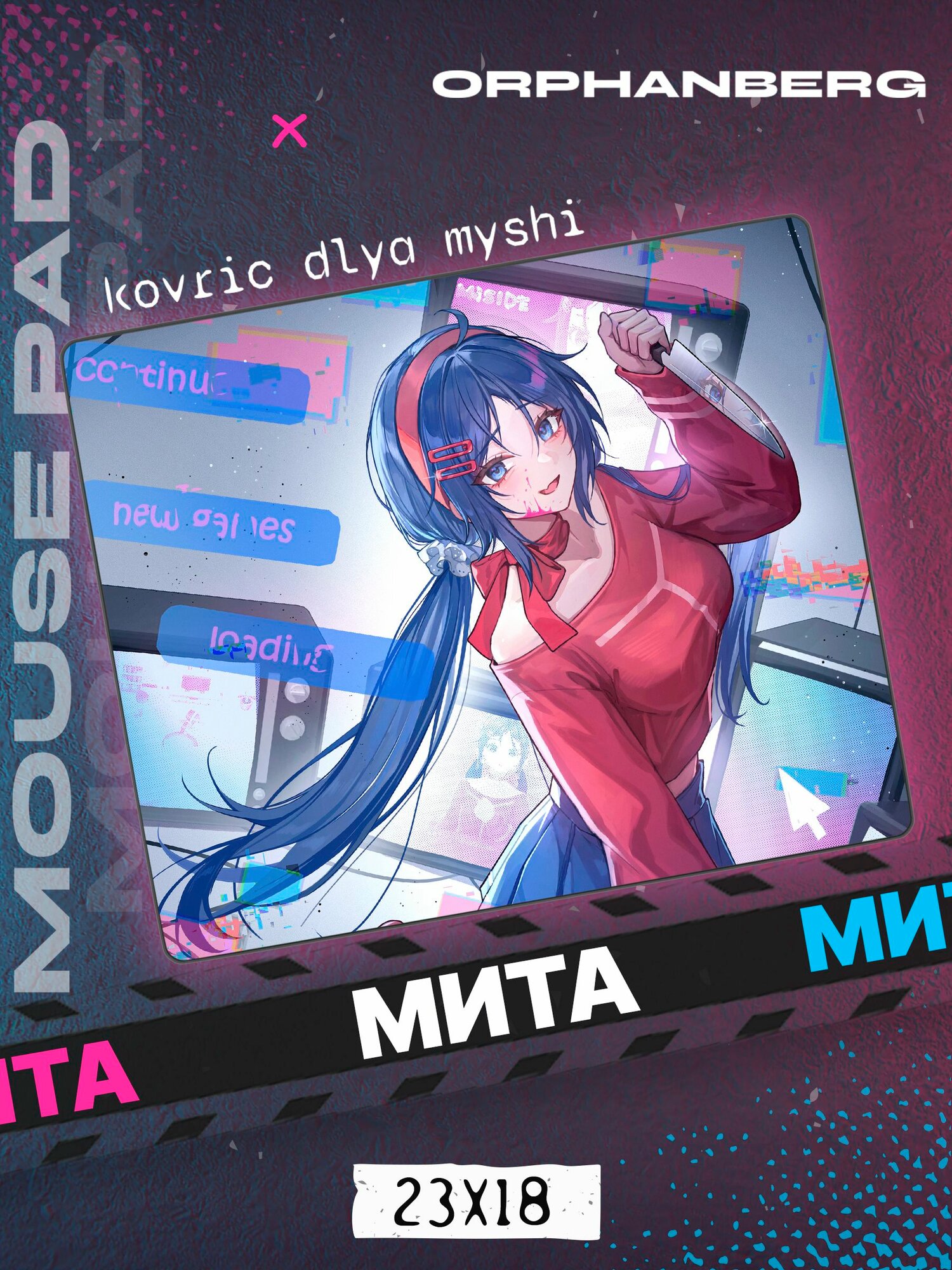 Коврик для мыши MiSide Мита