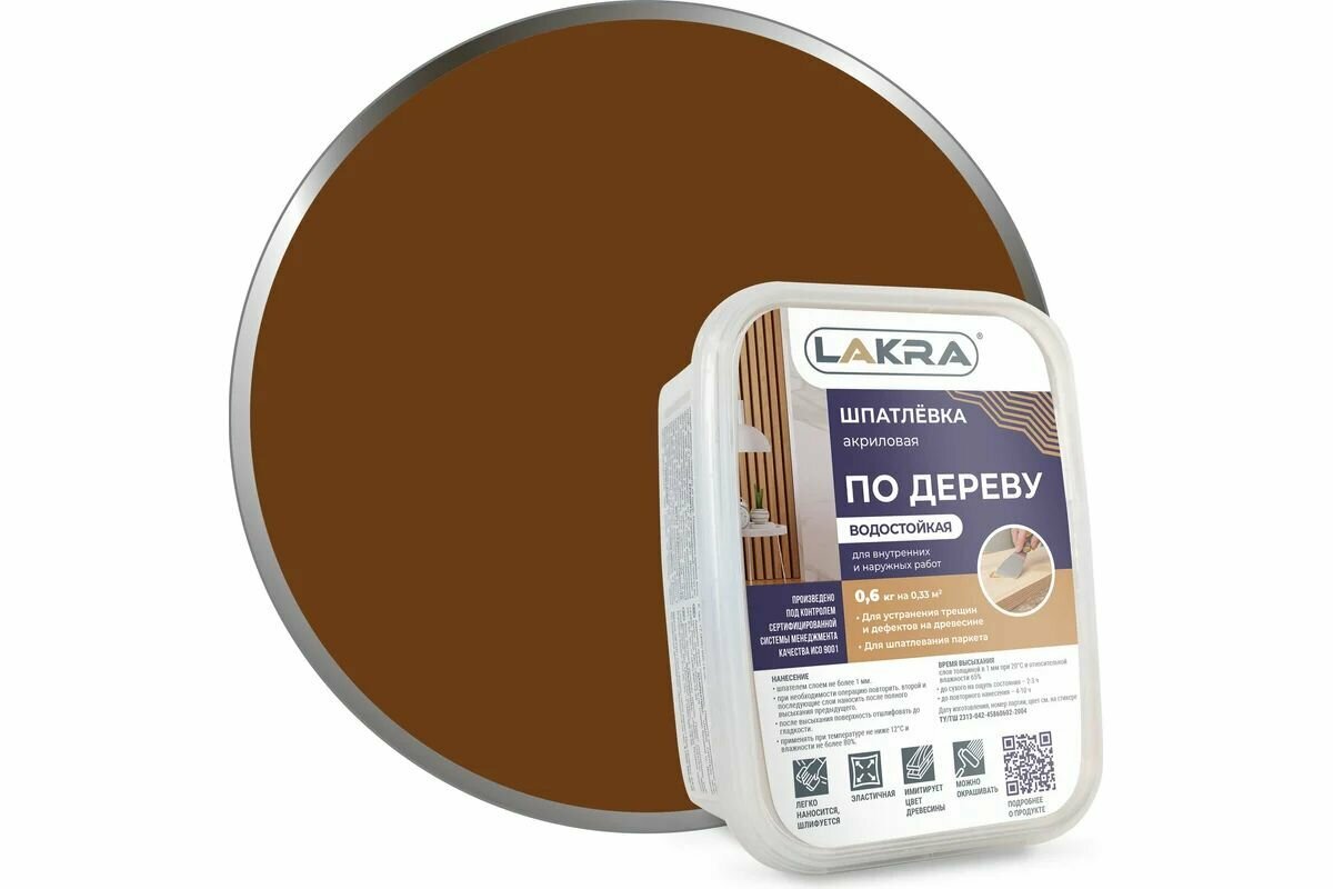 Шпатлевка по дереву Орех 0,6 кг Лакра 90001110173