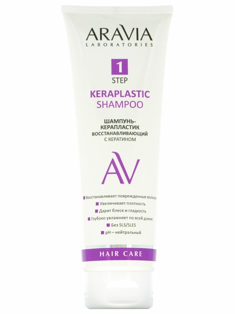 Шампунь-керапластик для волос ARAVIA LABORATORIES с кератином (восстанавливающий) 250 мл