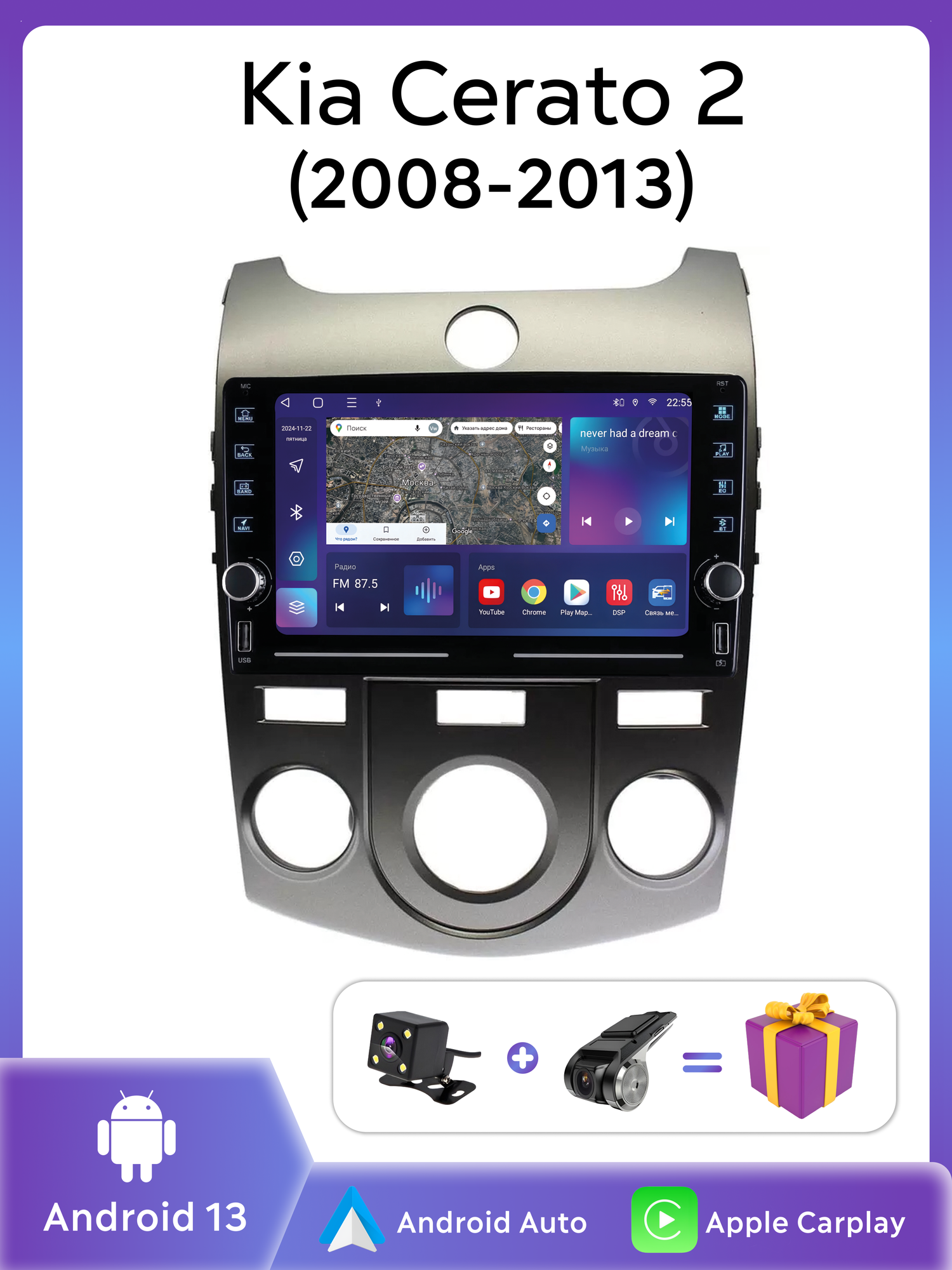 Автомагнитола Topway для Kia Cerato 2, Сенсорный дисплей, GPS , 2ГБ оперативной 32ГБ 8 ядер