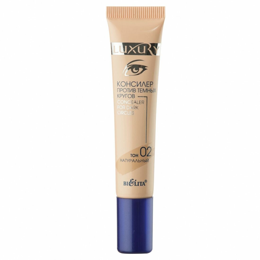 LUXURY Консилер против темных кругов тон 02 натуральный (туба 15мл.)