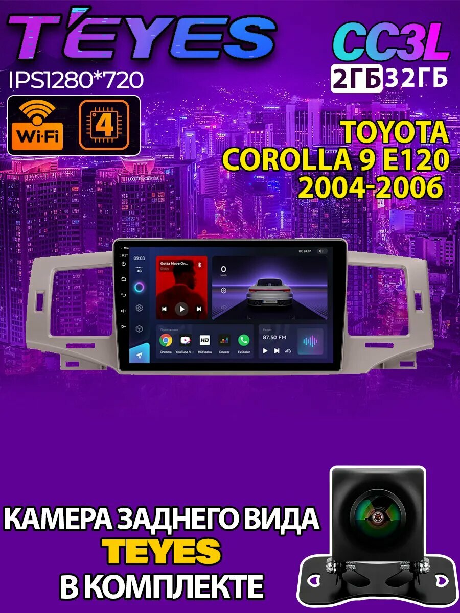 Магнитола CC3l Toyota Corolla 9 E120 2004-2006 2/32 Gb, Bluetooth, FM/AM, GPS