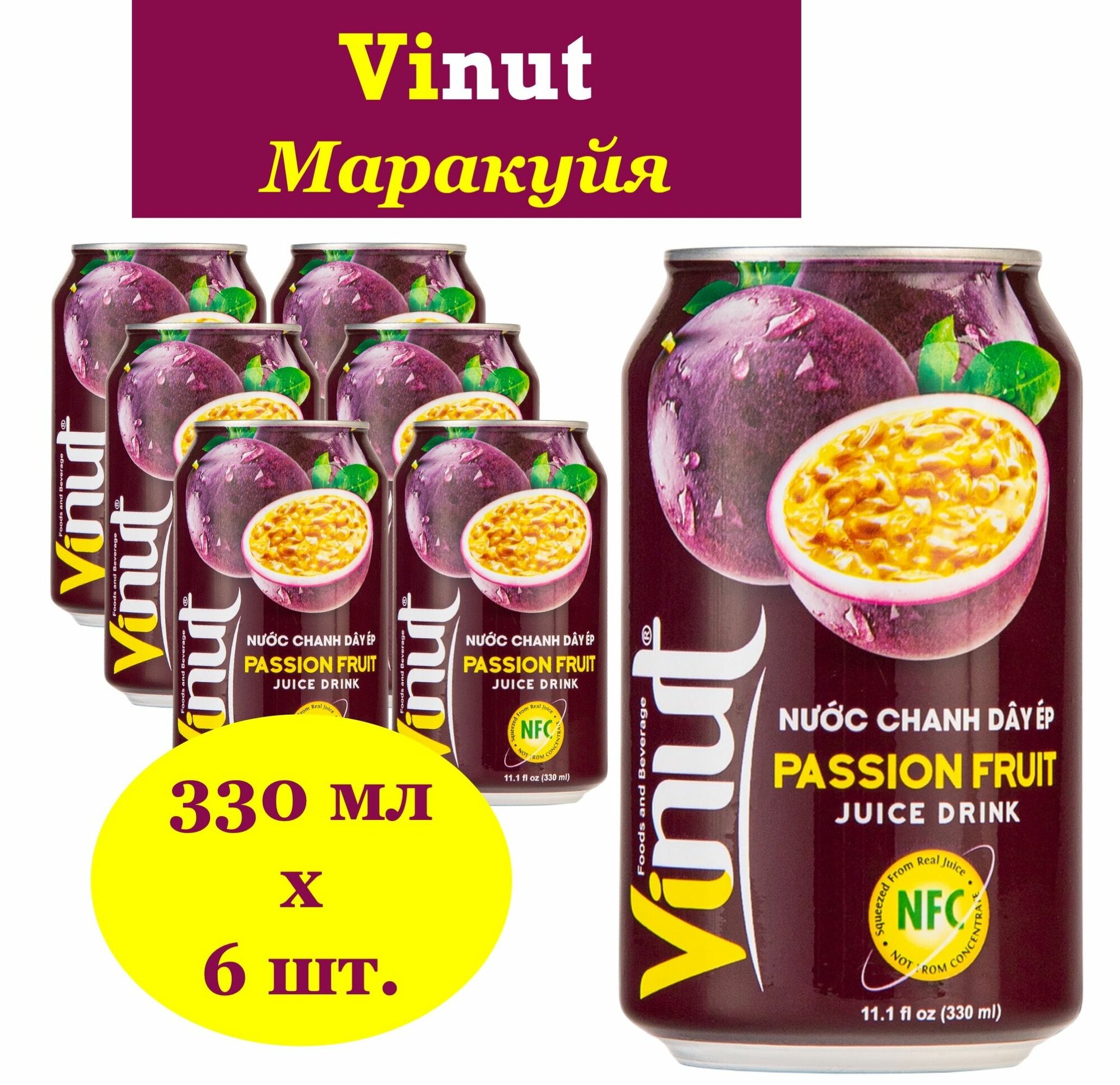 Напиток сокосодержащий ViNut (ВиНут) Маракуйя 0,33 л x 6 банок