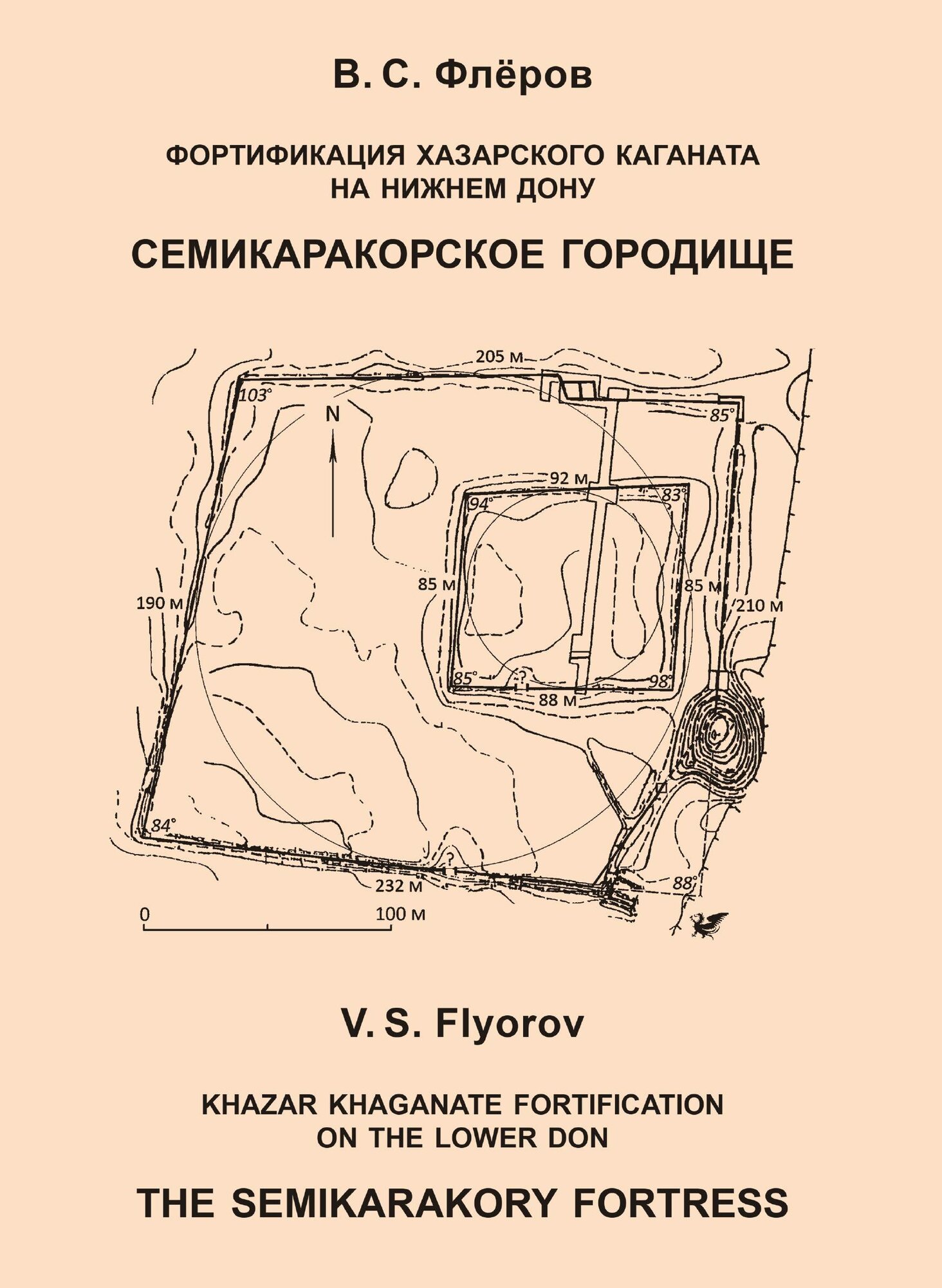 Фортификация Хазарского каганата на Нижнем Дону. Семикаракорское городище