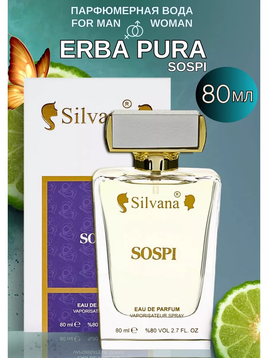 Масляные духи туалетная вода Silvana SOSPI 80 мл стойкие