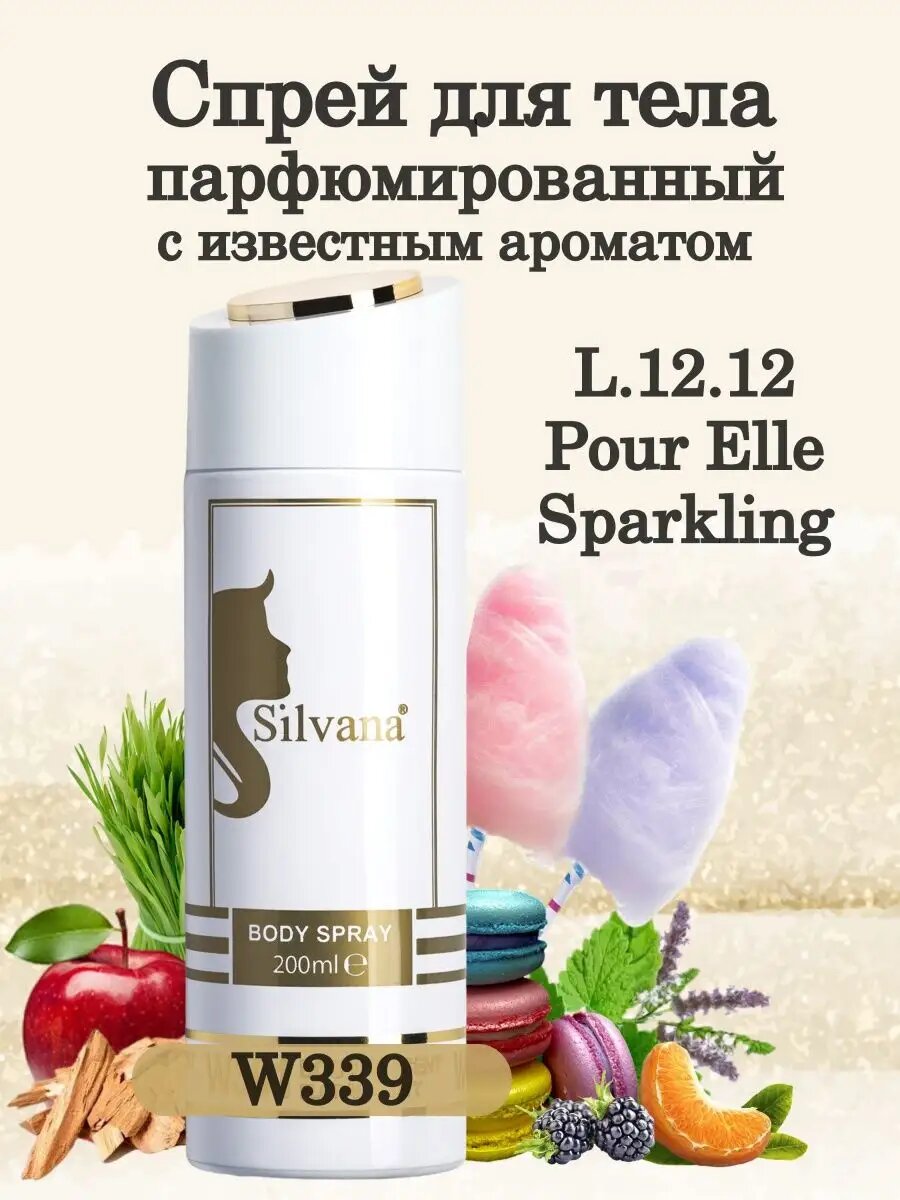 Парфюмированный спрей для тела Silvana №339 L.12 Sparkling