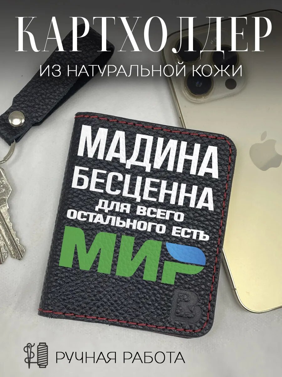 Визитница