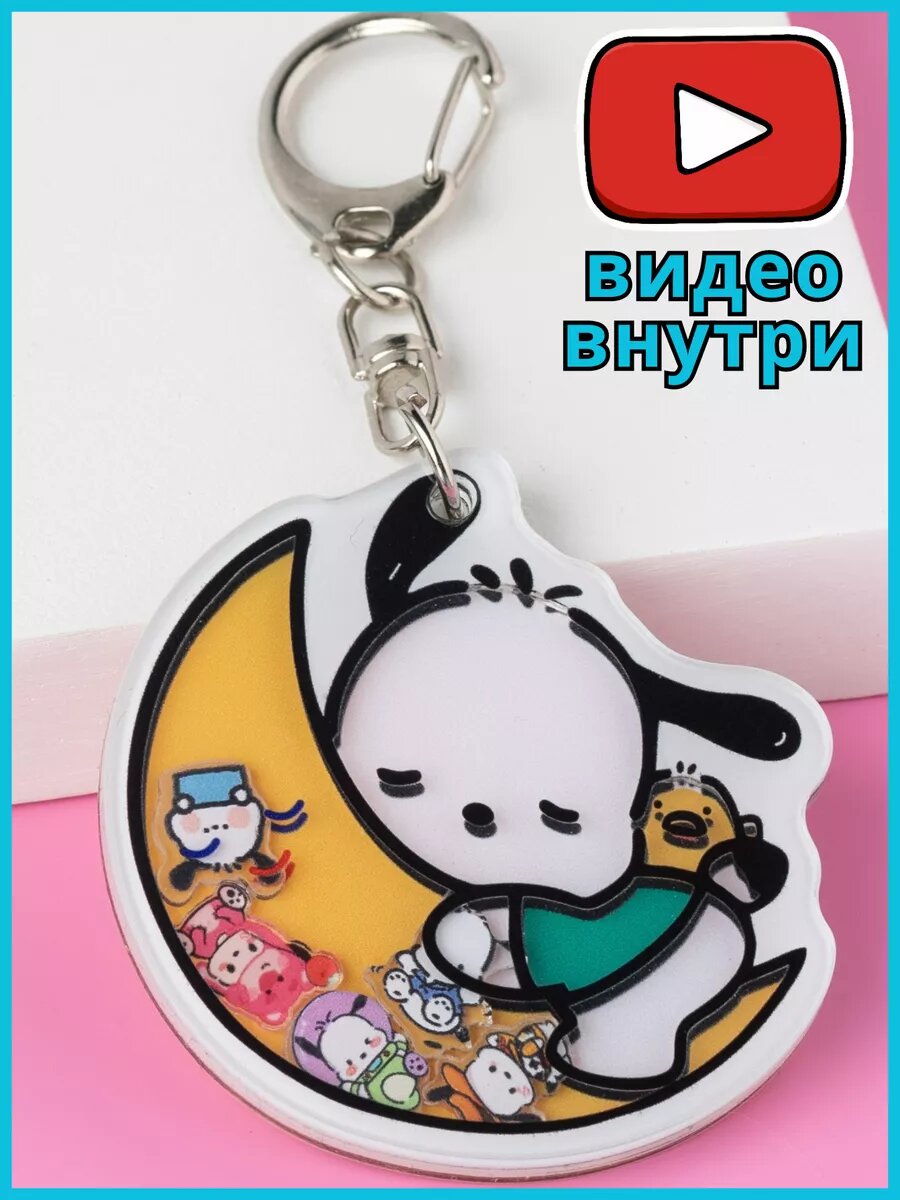 Брелок Juicy Pink