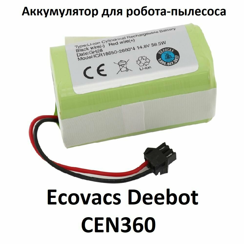 Аккумулятор для робота-пылесоса Ecovacs Deebot CEN360