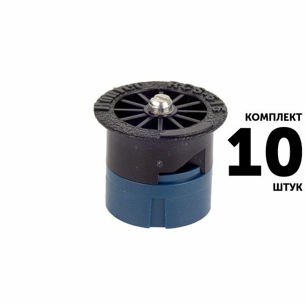 Сопло HUNTER RCS-515, правая полоса - 1,5 x 4,5 м. Комплект 10 штук