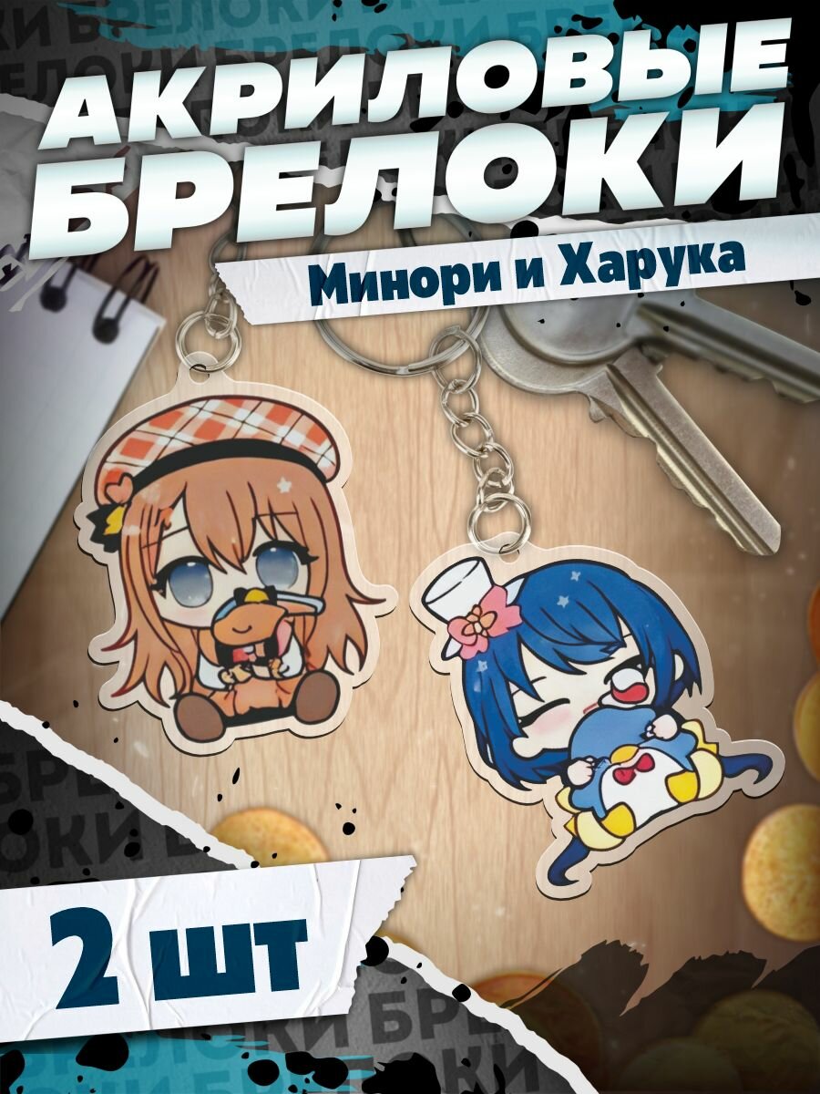 Брелок