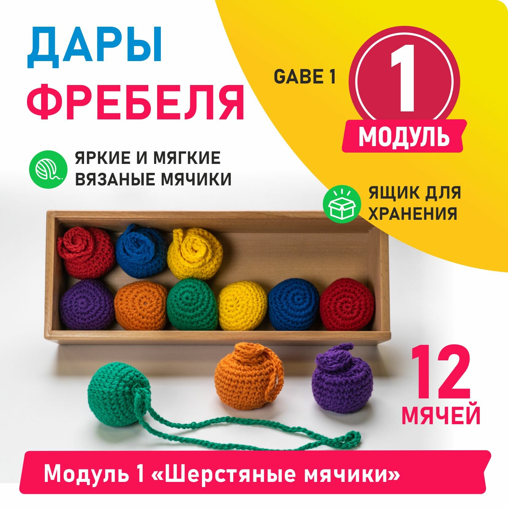 Обучающая игра