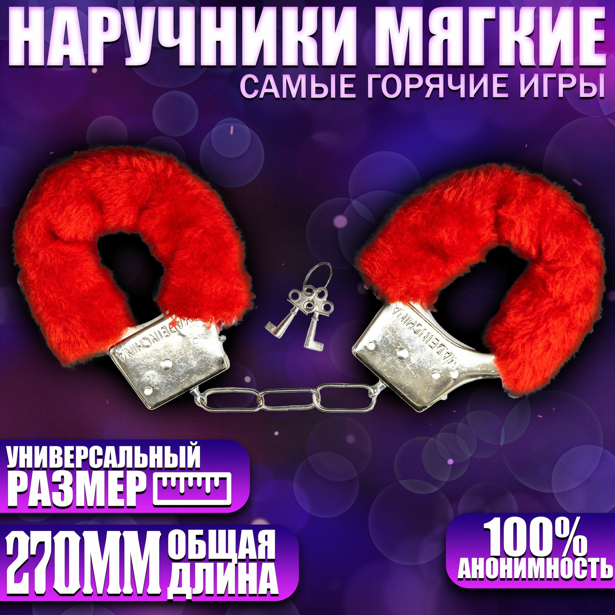 Мягкие наручники для БДСМ - "Зайка", красные