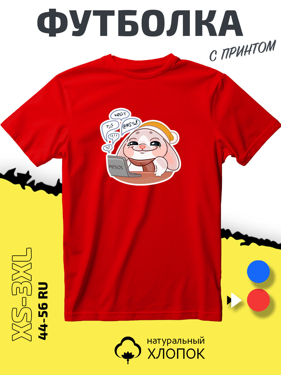 Футболка PhilShop с принтом заяц программист