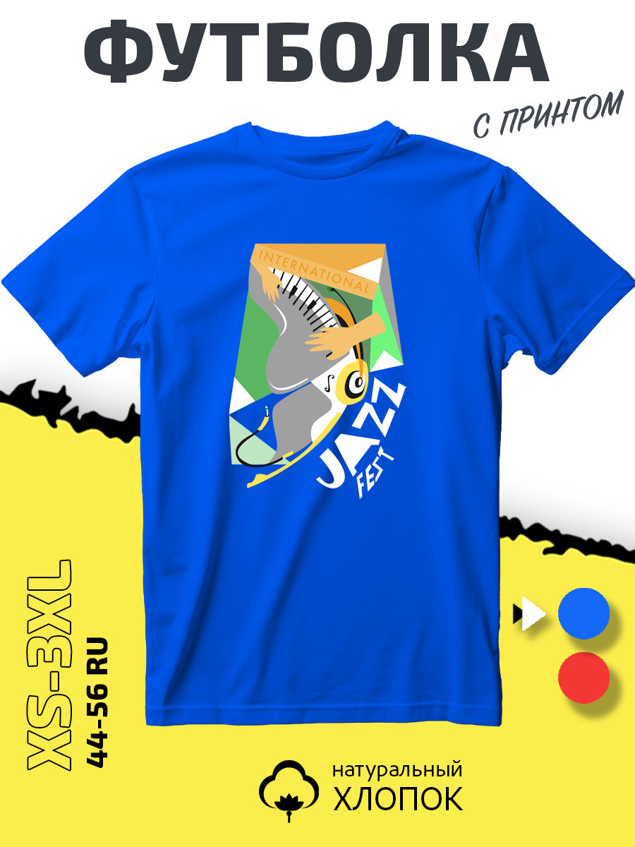 Футболка с принтом надписью джаз