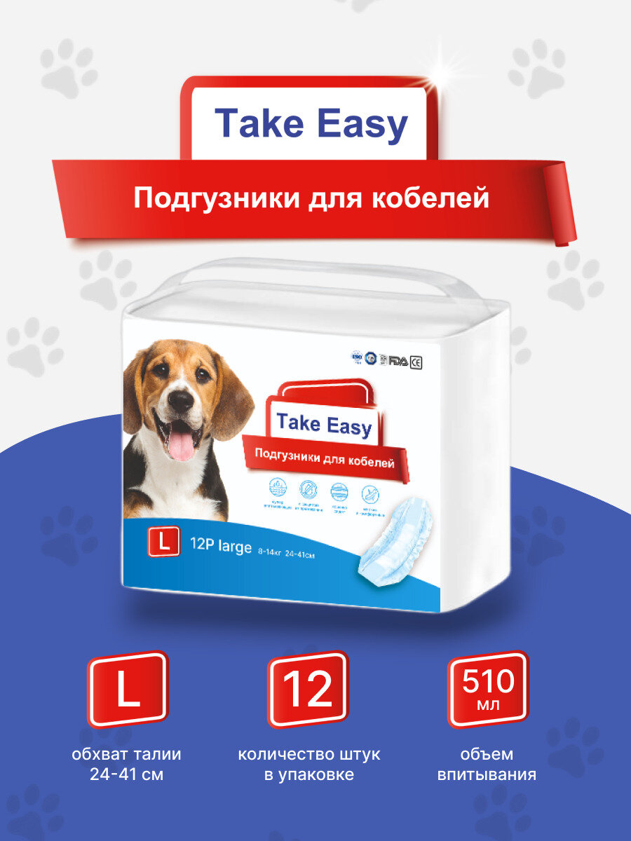 Одноразовые впитывающие пояса для кобелей Take Easy размер L 12 штук
