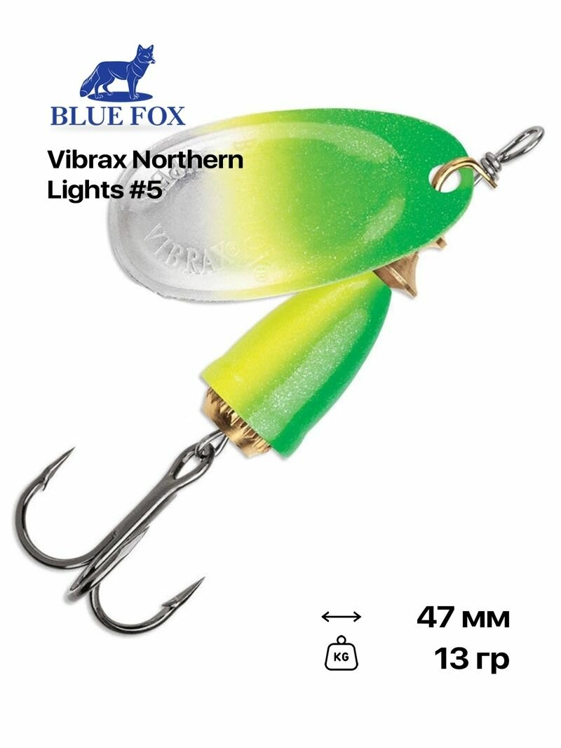 Блесна вращающаяся Blue Fox Vibrax Northern Lights, №5, 13 гр, #GCU