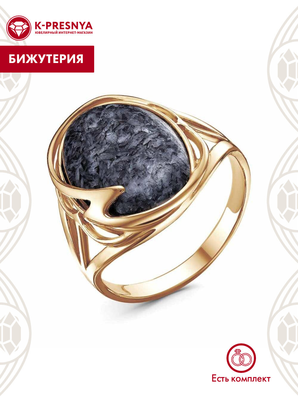 Кольцо