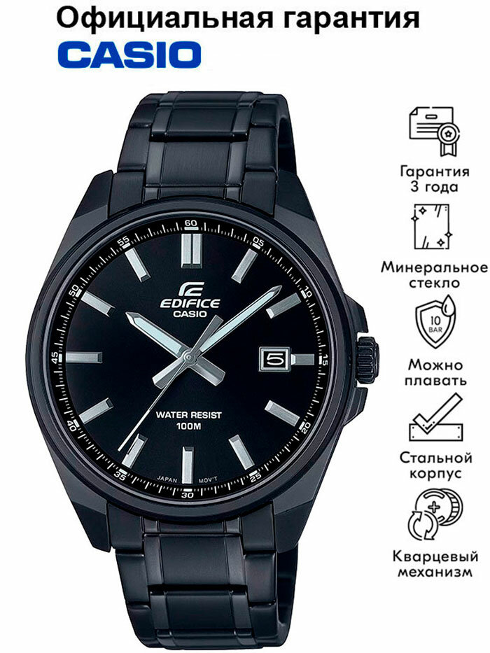 Наручные часы CASIO Edifice, черный