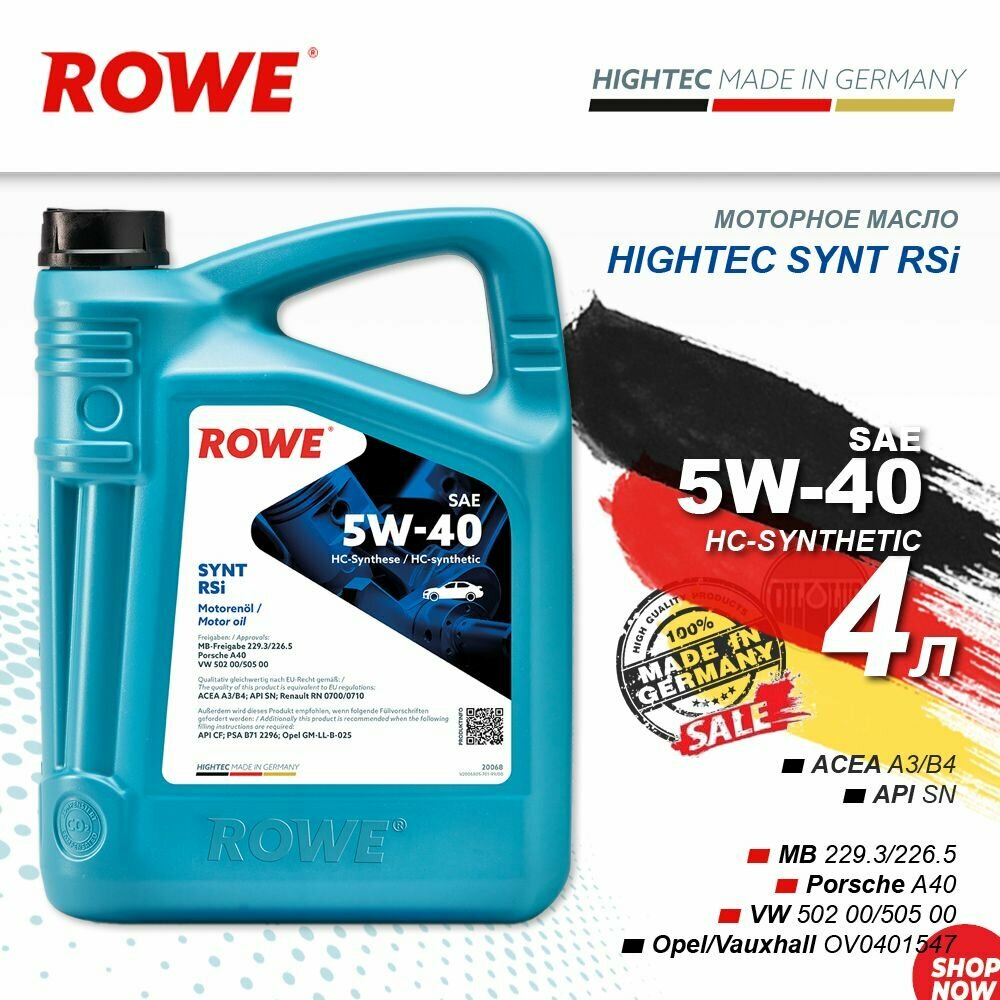 Моторное масло ROWE HIGHTEC SYNT RS i 5W-40 (4 л)