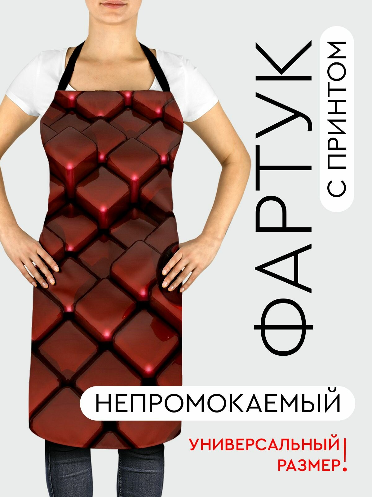 Фартук кухонный, универсальный размер, с водоотталкивающей пропиткой / 3D / шар / кубы