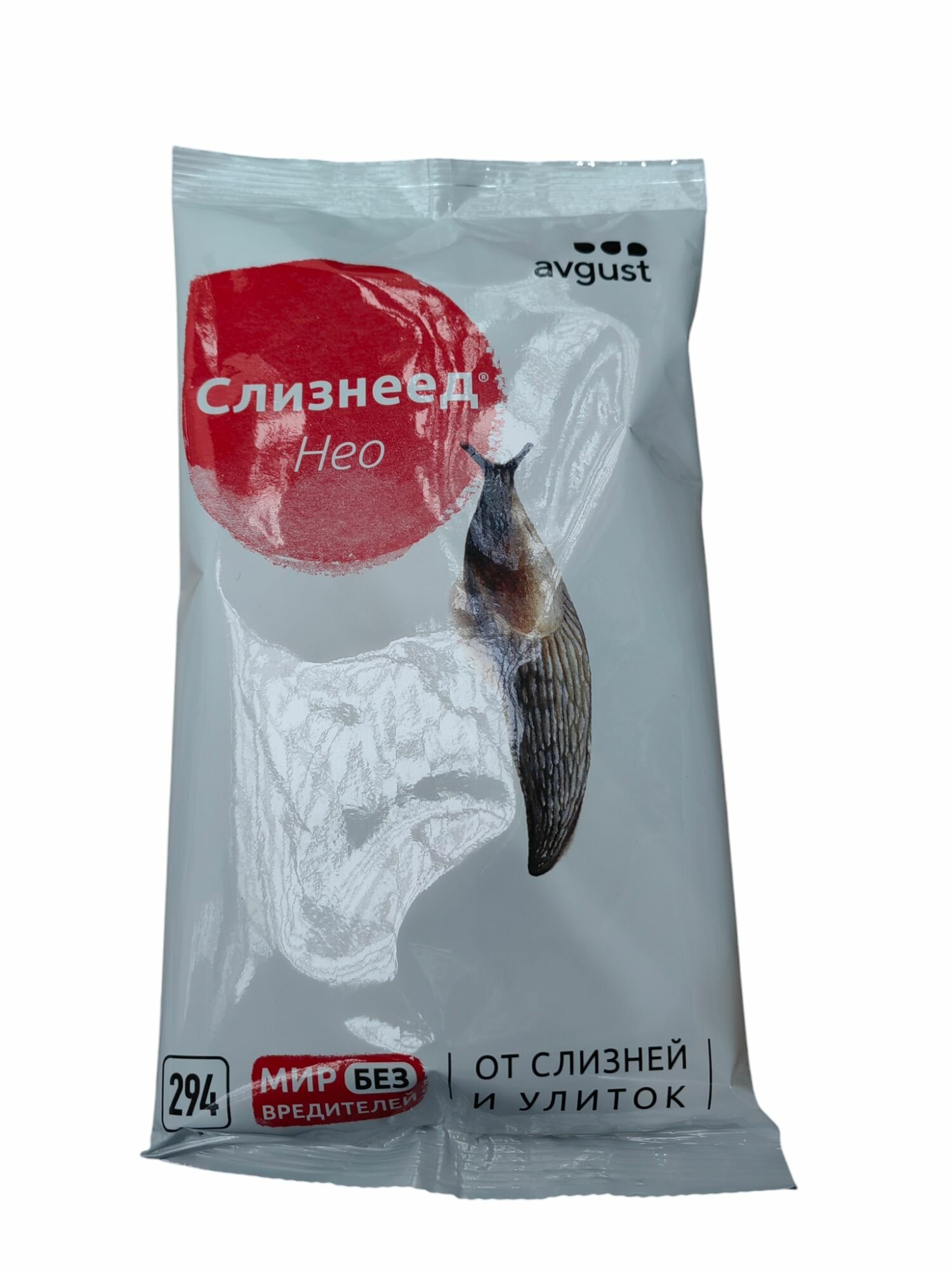 "AVGUST Слизнеед Нео" - гранулы от слизней и улиток для цитрусовых, плодовых и овощных культур