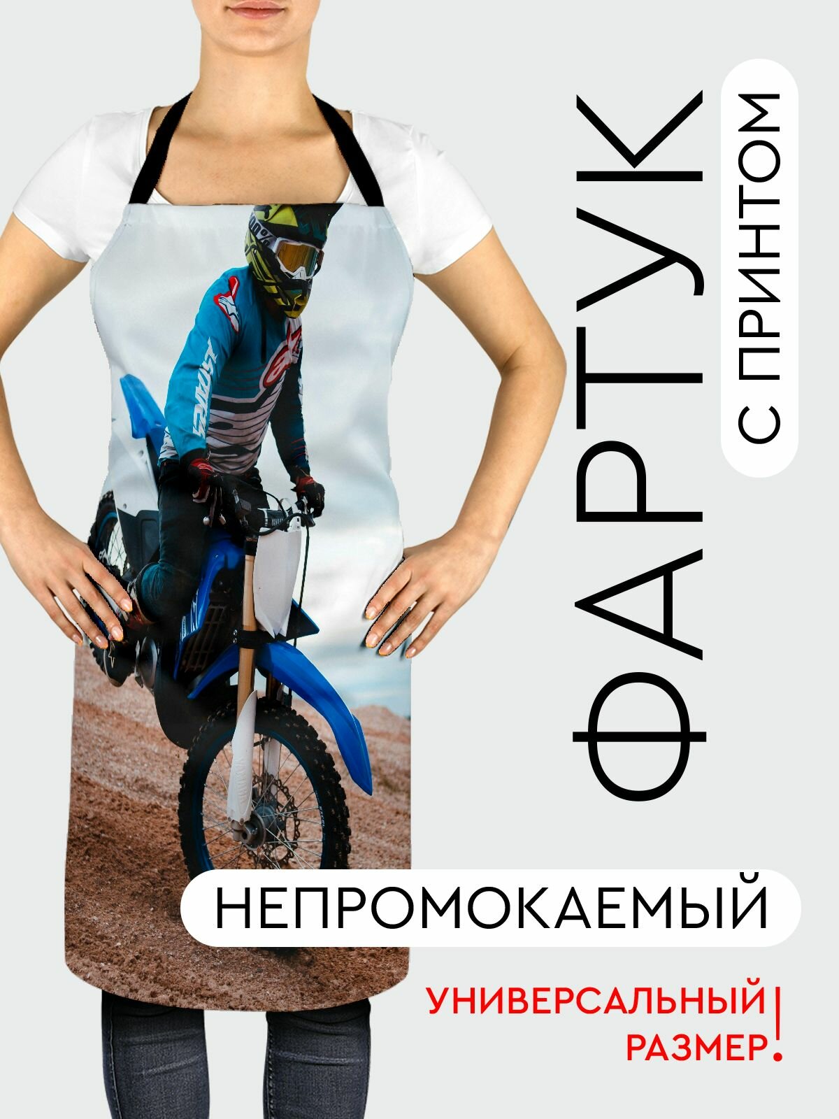 Фартук кухонный, универсальный размер, с водоотталкивающей пропиткой / Мотоциклы