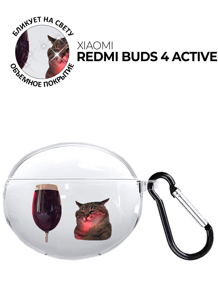 Чехол на Xiaomi Redmi Buds 4 Active с принтом "Котик и вино" прозрачный