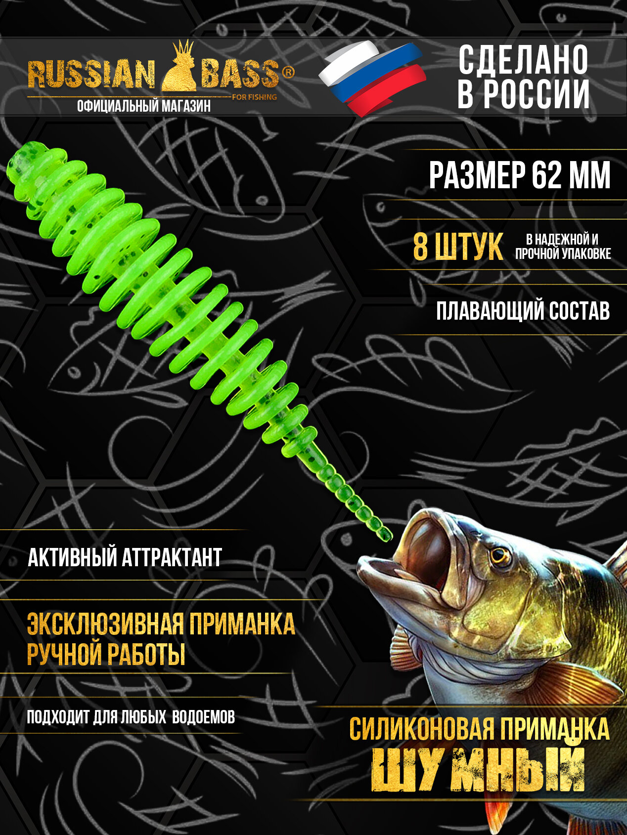 Силиконовая приманка Шумный, Танта, Tanta, Шишка