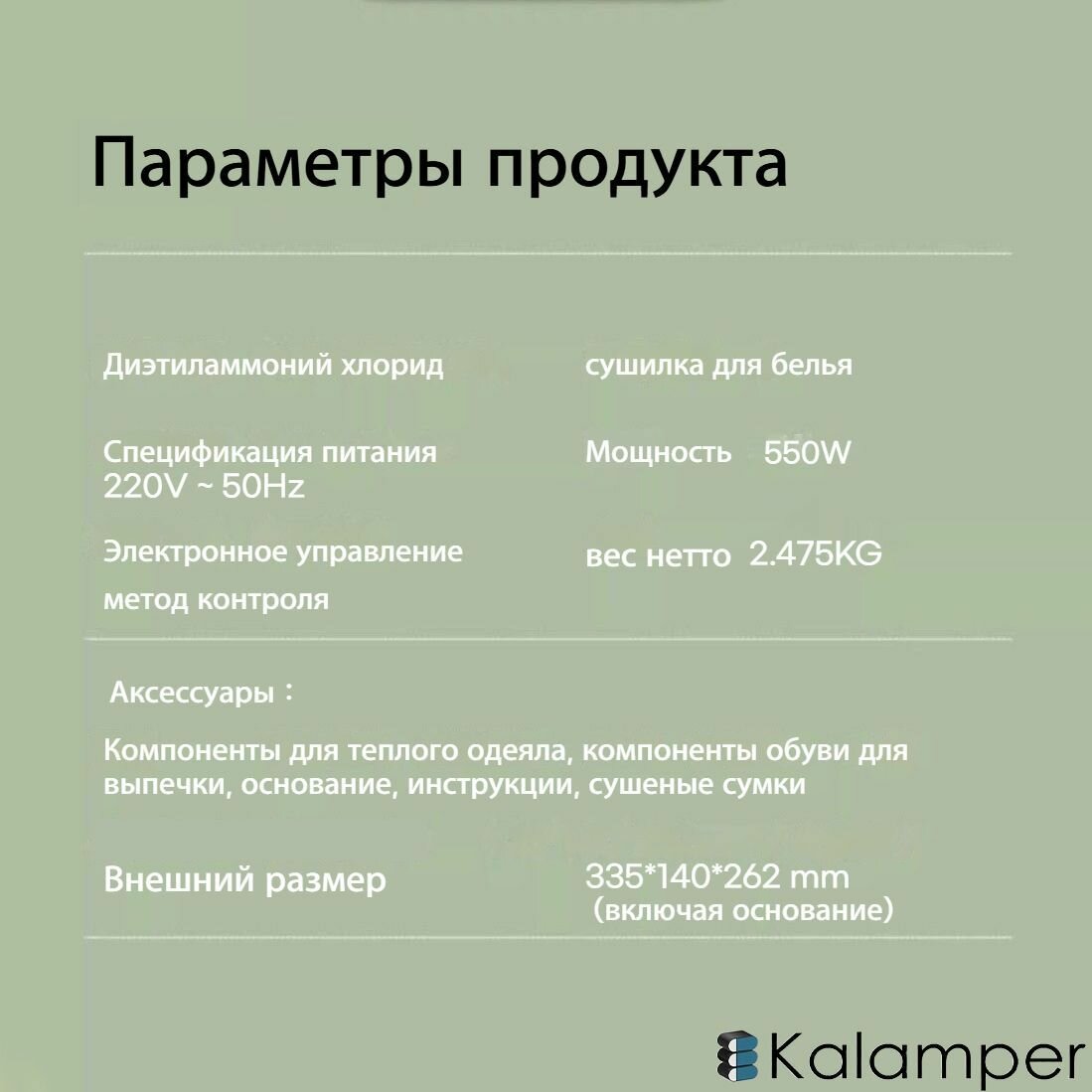Обогреватель — фото 1