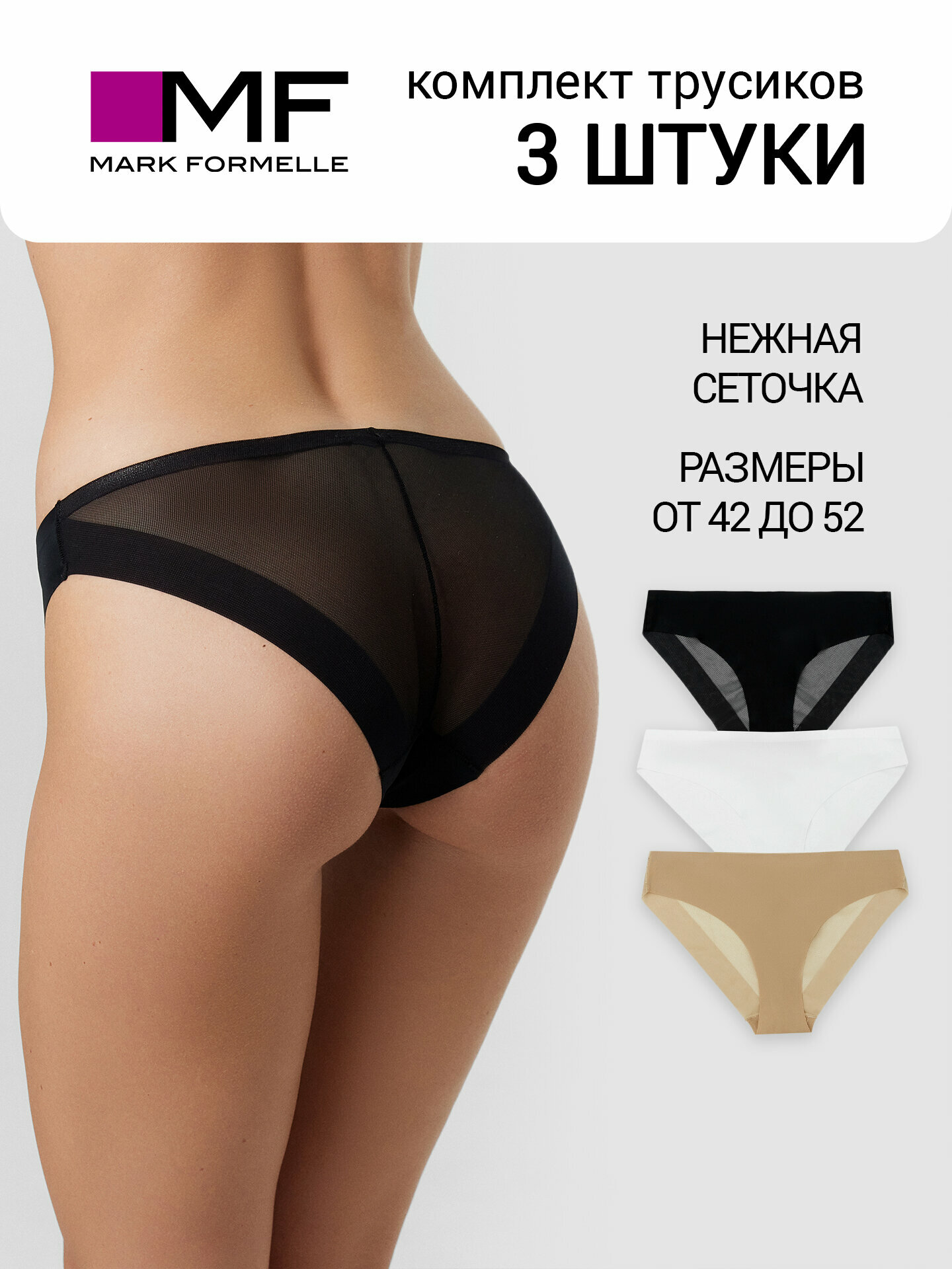 Трусы нижнее белье