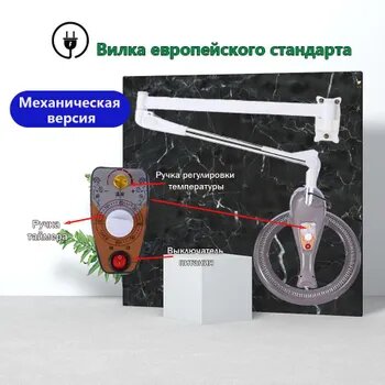 Климазон для парикмахерской настенный, С европейской штекер