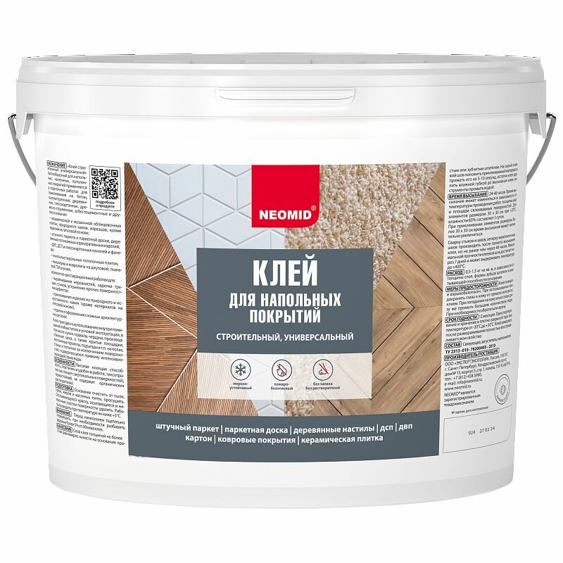 Неомид Клей для напольных покрытий (10кг)
