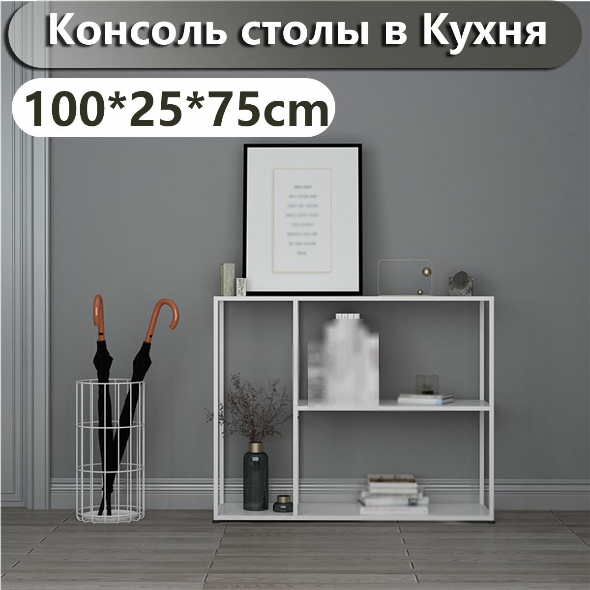 Консоль