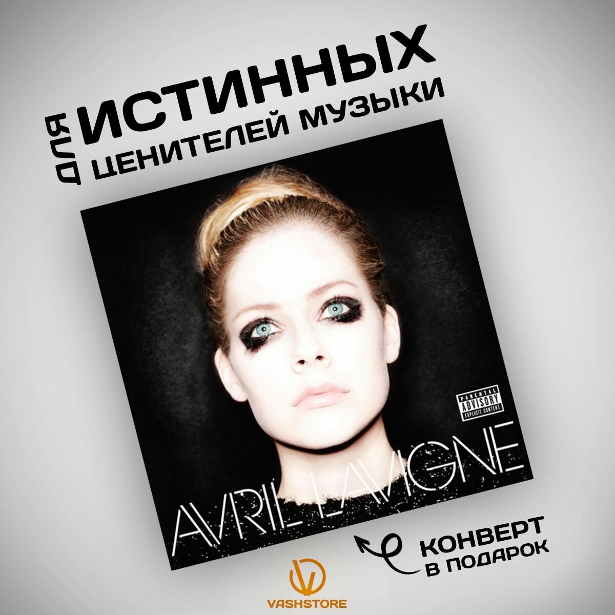 Виниловая пластинка Avril Lavigne - Avril Lavigne (LP 12" Black)