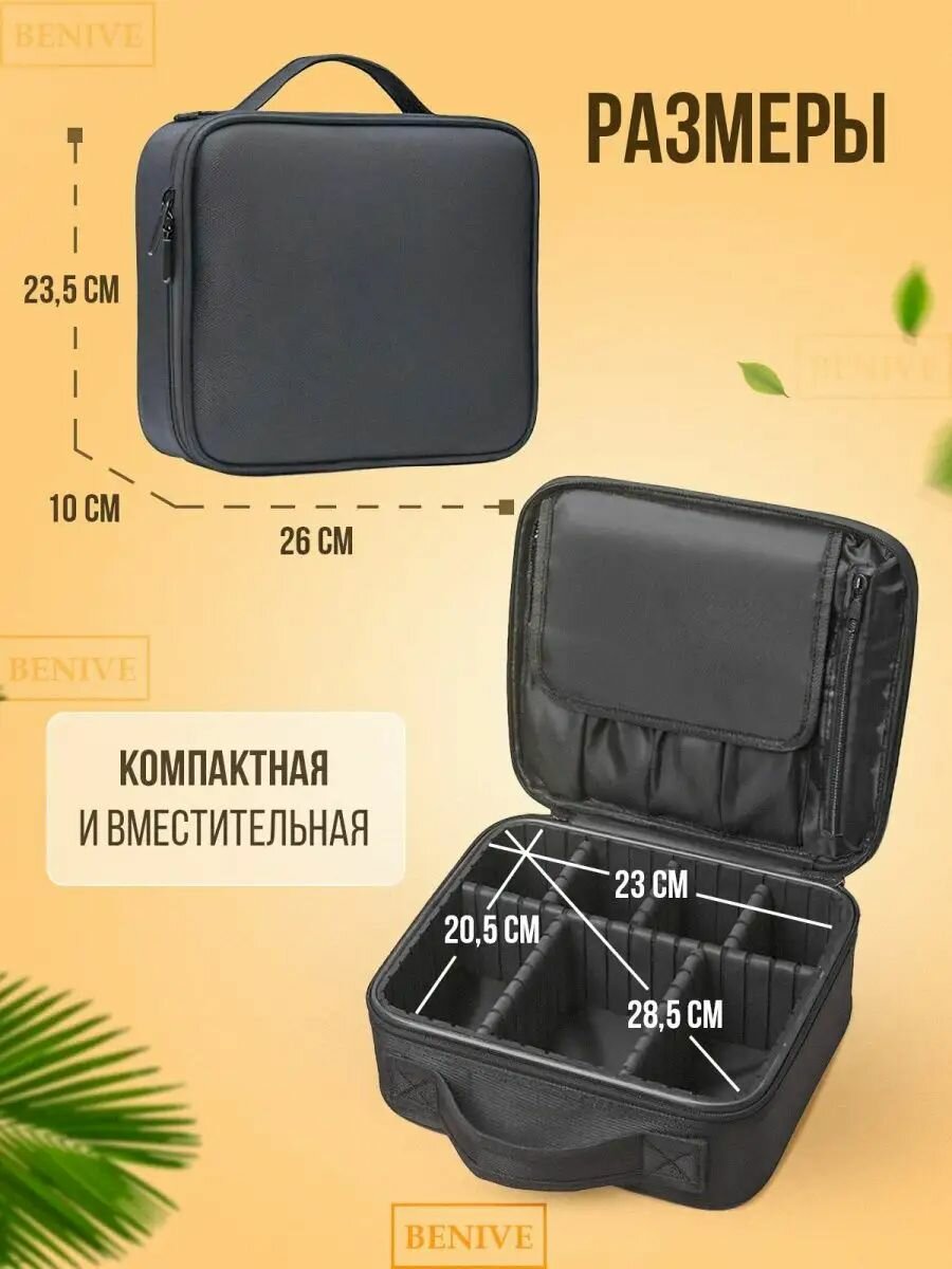 Косметичка ширина: 24 см., высота: 9 см., длина: 26 см., , черный — фото 1