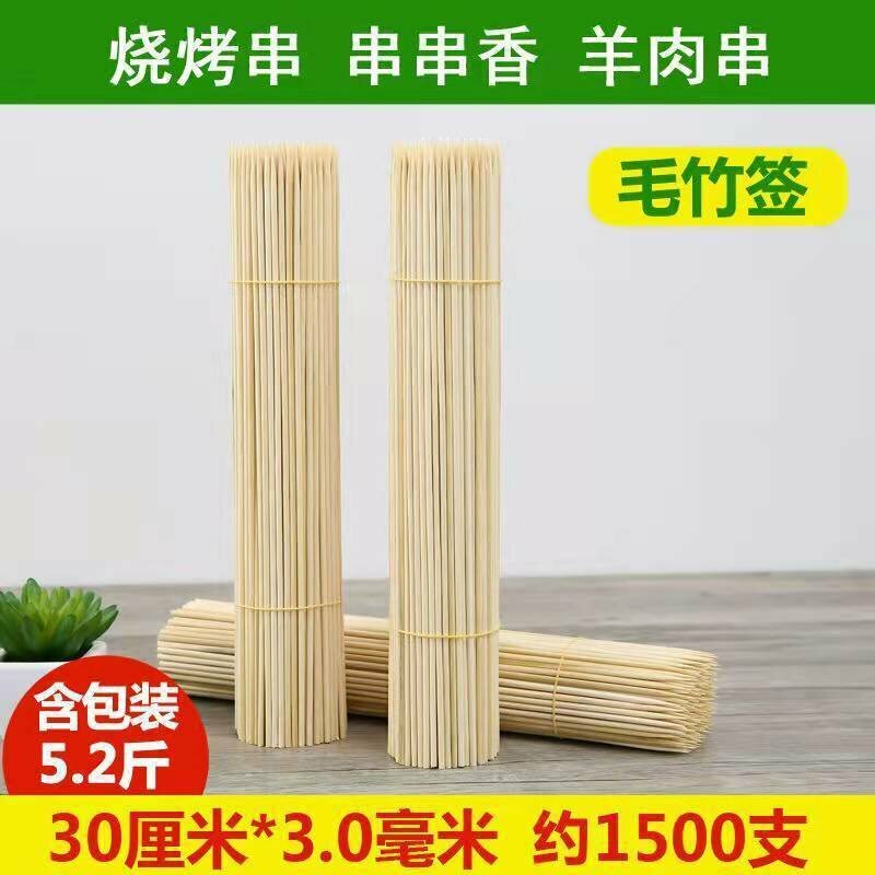 Шпажки бамбуковые, для барбекю, 30см, 1500шт