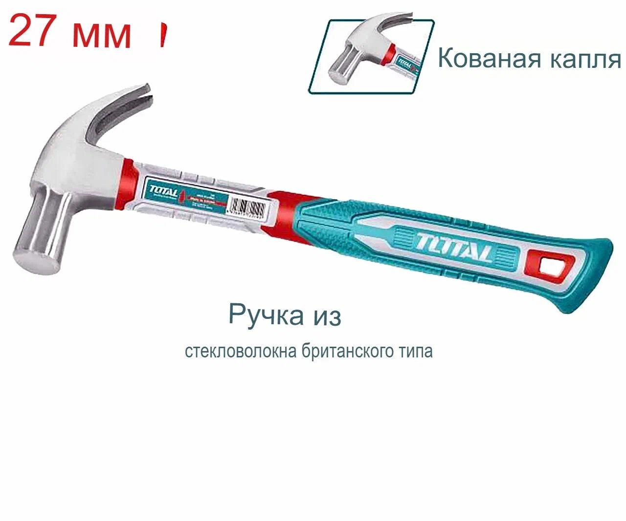 Молоток-гвоздодер 27мм TOTAL THCH61027