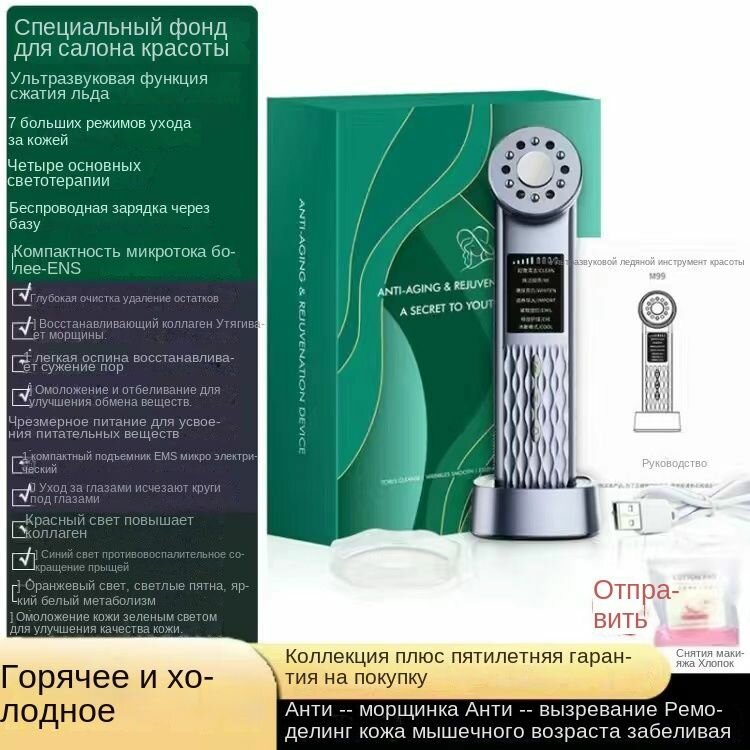 Массажер для лица электрический M&P / Микротоковый массажер для лица 7в1 / RF лифтинг！