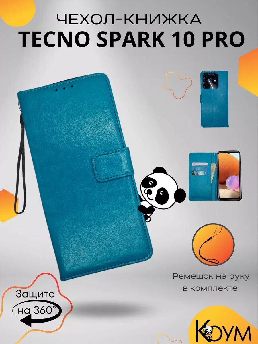 Чехол книжка кошелек на Tecno Spark 10 Pro 4G