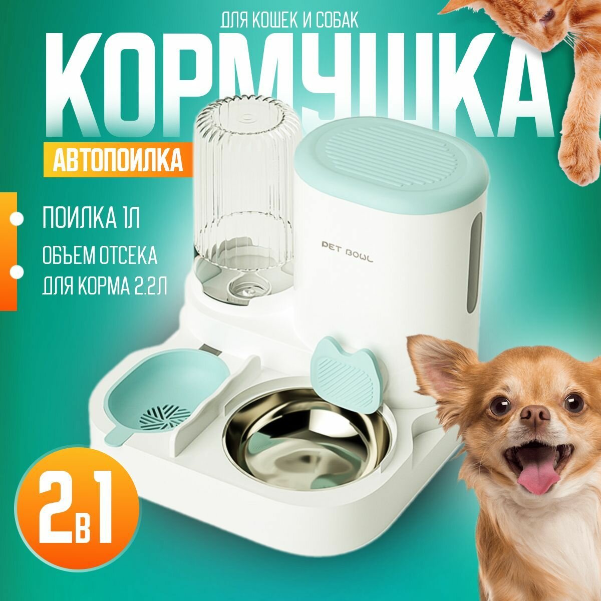 Миска для животных zoo