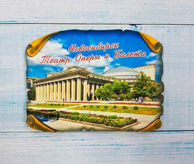 Сувенирный магнит КНР "Оперный театр 1", деревянный, объемный (20-55-1)