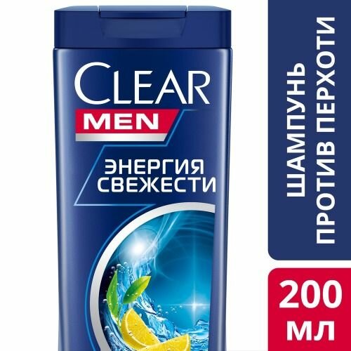 Шампунь против перхоти CLEAR Carat, мужской, Энергия свежести, 200 мл (67469176)